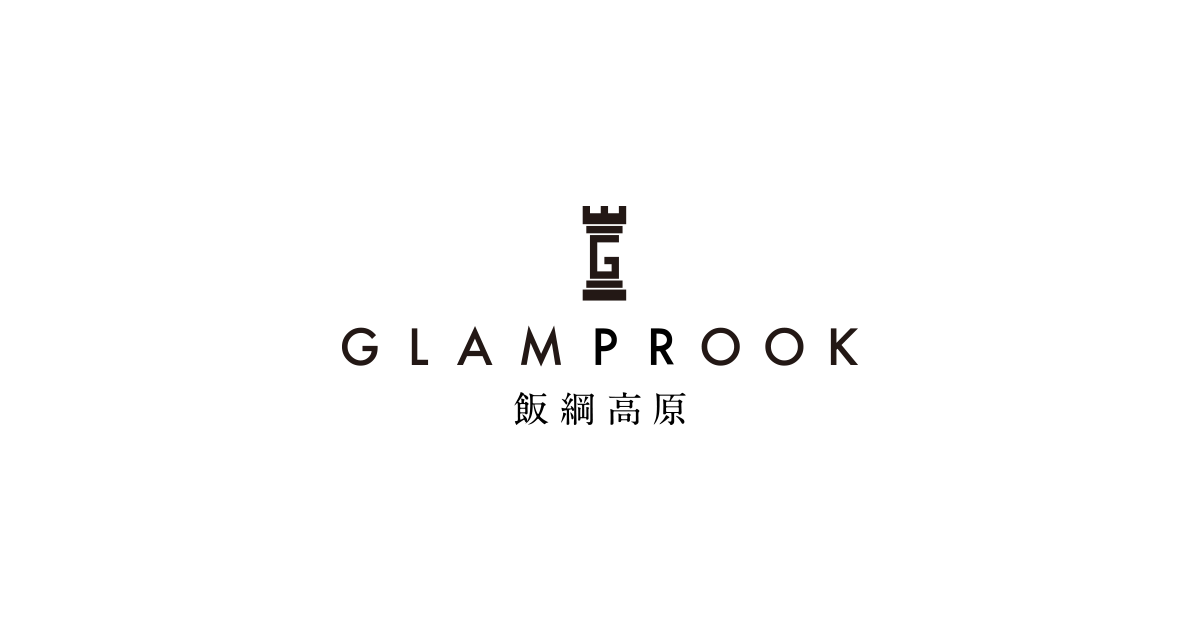 room | GLAMPROOK 飯綱高原｜至れり尽くせりの贅沢なグランピング